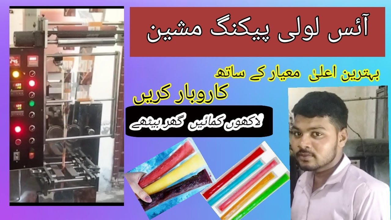 Ice Lolly Packing Machine //full video packing machine //Ice Lolly ...