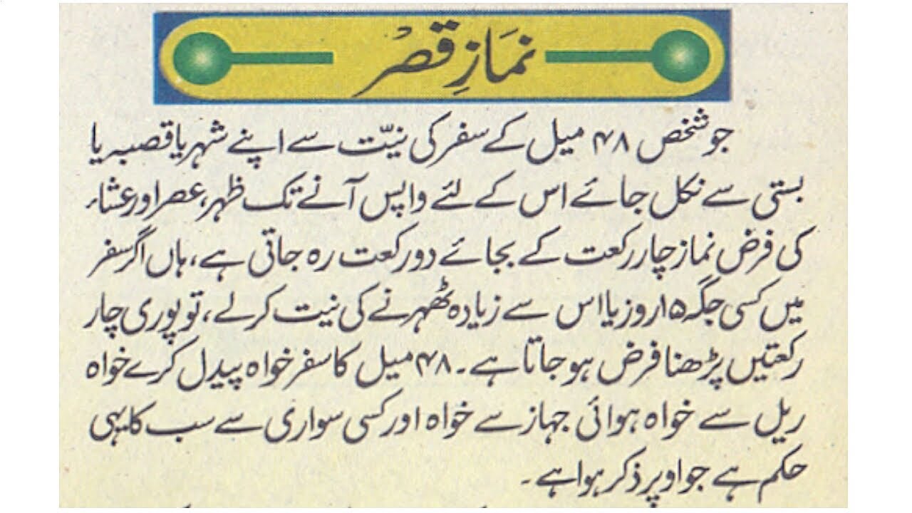 Namaz Qasar | Namaz Qasar Distance | Qasar Namaz K Masail | Online ...