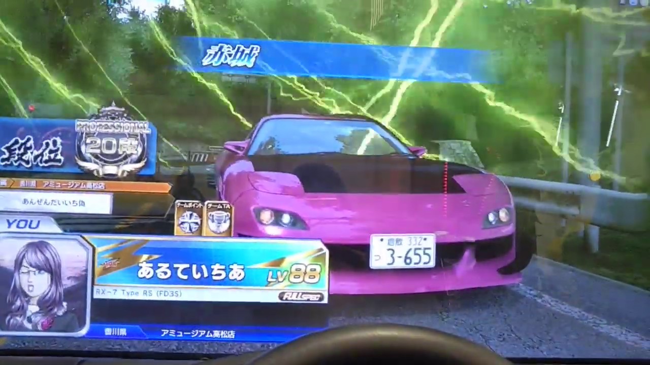 頭文字D zero2.2 赤城上り 2"30"799 - YouTube