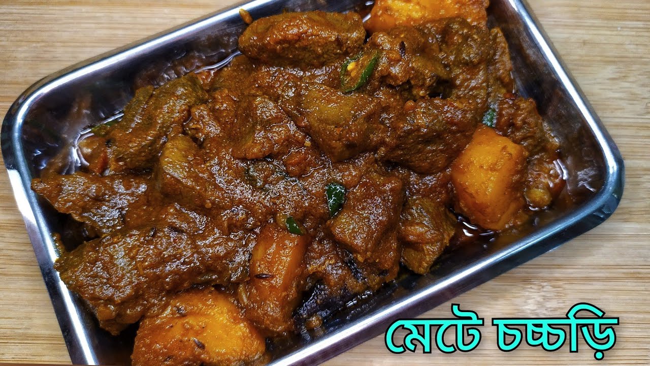 Bengali Mete Chorchori Recipe || Alu diye Mete Kosha ||Mete Kosha ...