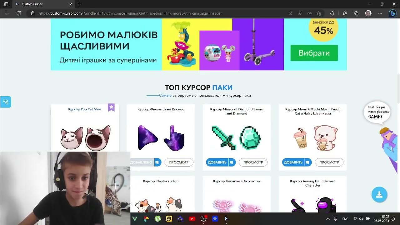 как сделать курсор Youtube