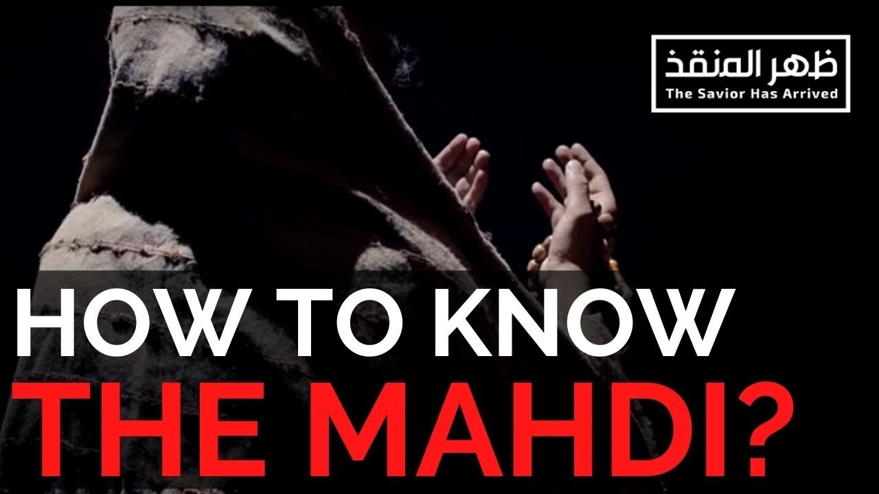 How to know the true Mahdi? - YouTube