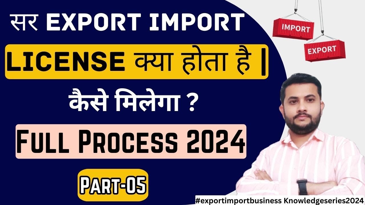 How To Apply For IEC In 2024 || Full Procedure In Hindi || Import Export License #export #import ...