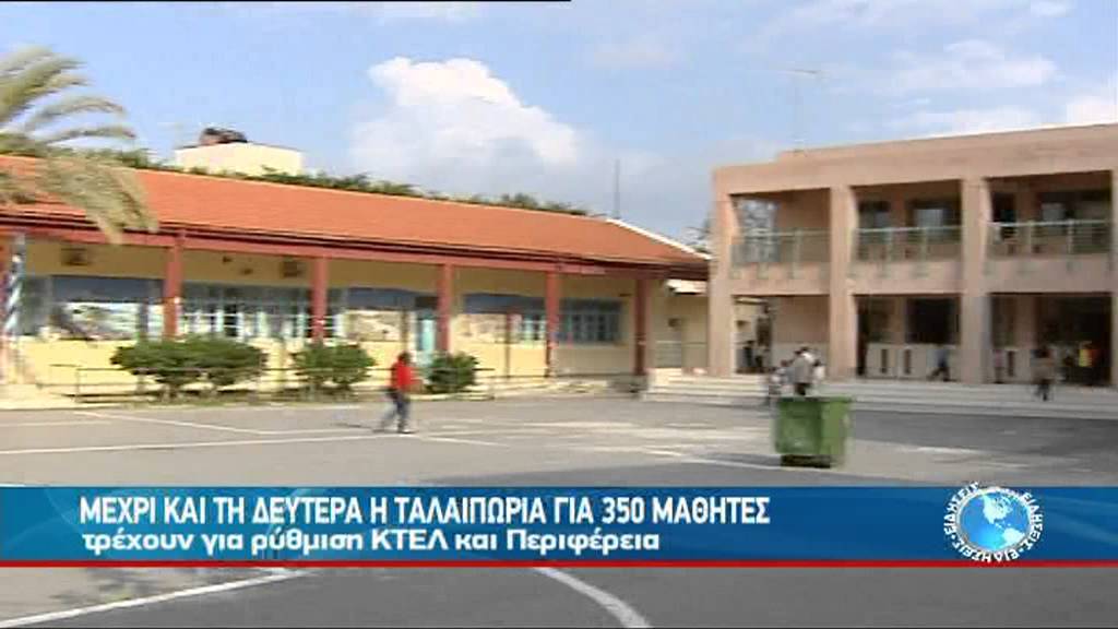 ΔΕΝ "ΧΤΥΠΗΣΕ ΚΟΥΔΟΥΝΙ" ΣΤΑ ΕΙΔΙΚΑ ΣΧΟΛΕΙΑ - YouTube