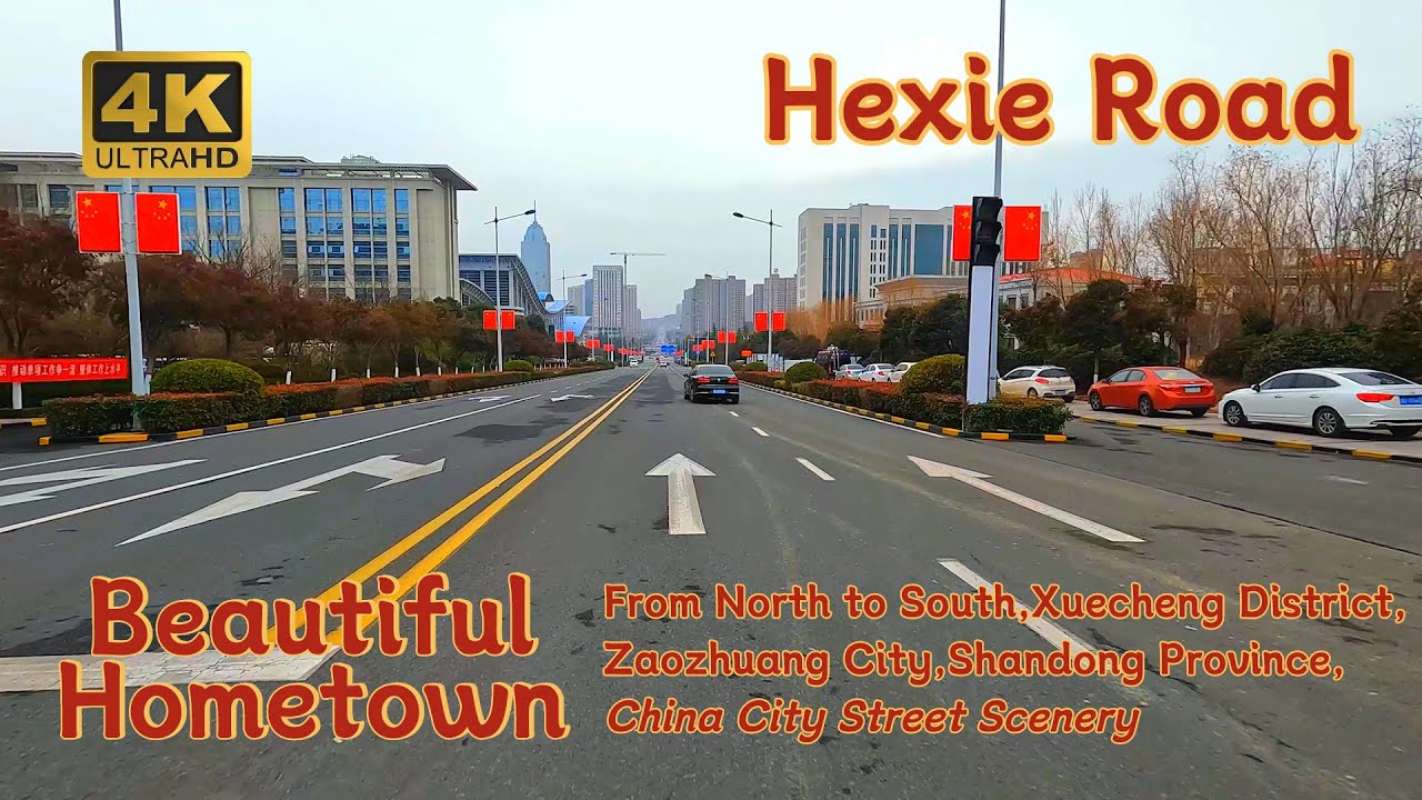 [4K60FPS] Hexie(和谐)Road,N.→S.,Xuecheng,Zaozhuang City,Shandong Province ...