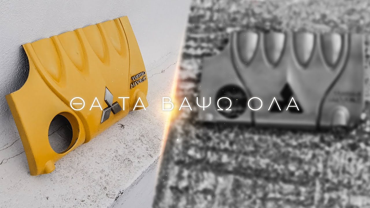 ΘΑ ΤΑ ΒΑΨΩ ΟΛΑ! | Πως να βάψεις το ''καπάκι'' του κινητήρα - YouTube