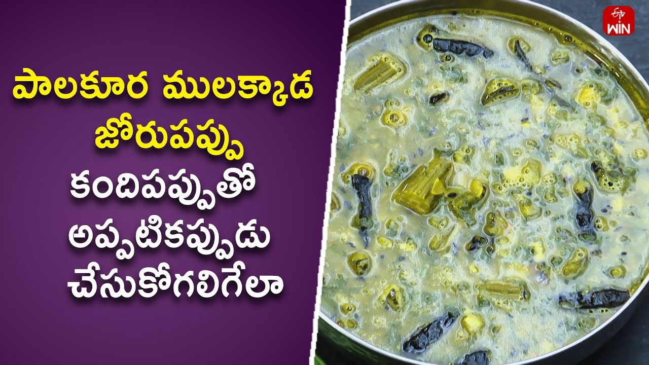 Palakura Mulakkada Joru Pappu | Babai Hotel | 14th Feb 2024 | ETV ...