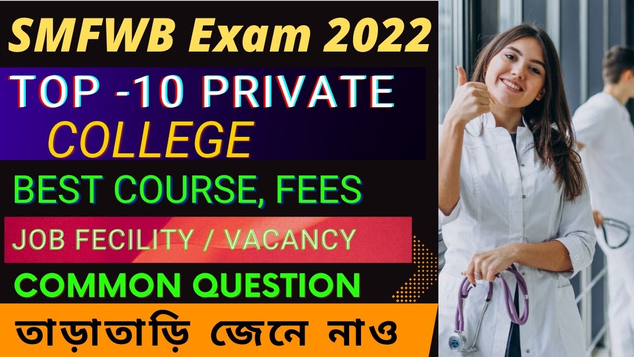 Smfwb Exam 2022 | Top -10 Private College for paramedical Study | Best ...