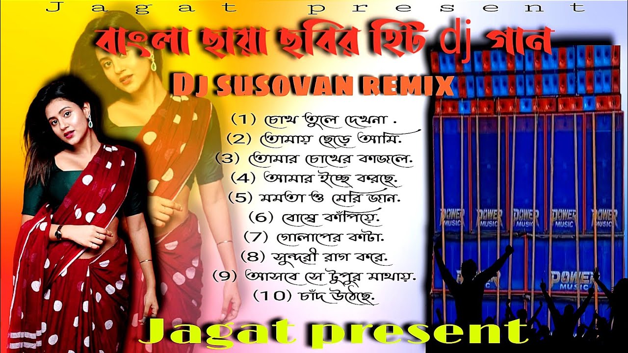 Bangla chaya chobi hit gan/bangla chaya chobi nacher gan🔥🔥🔥🔥 - YouTube