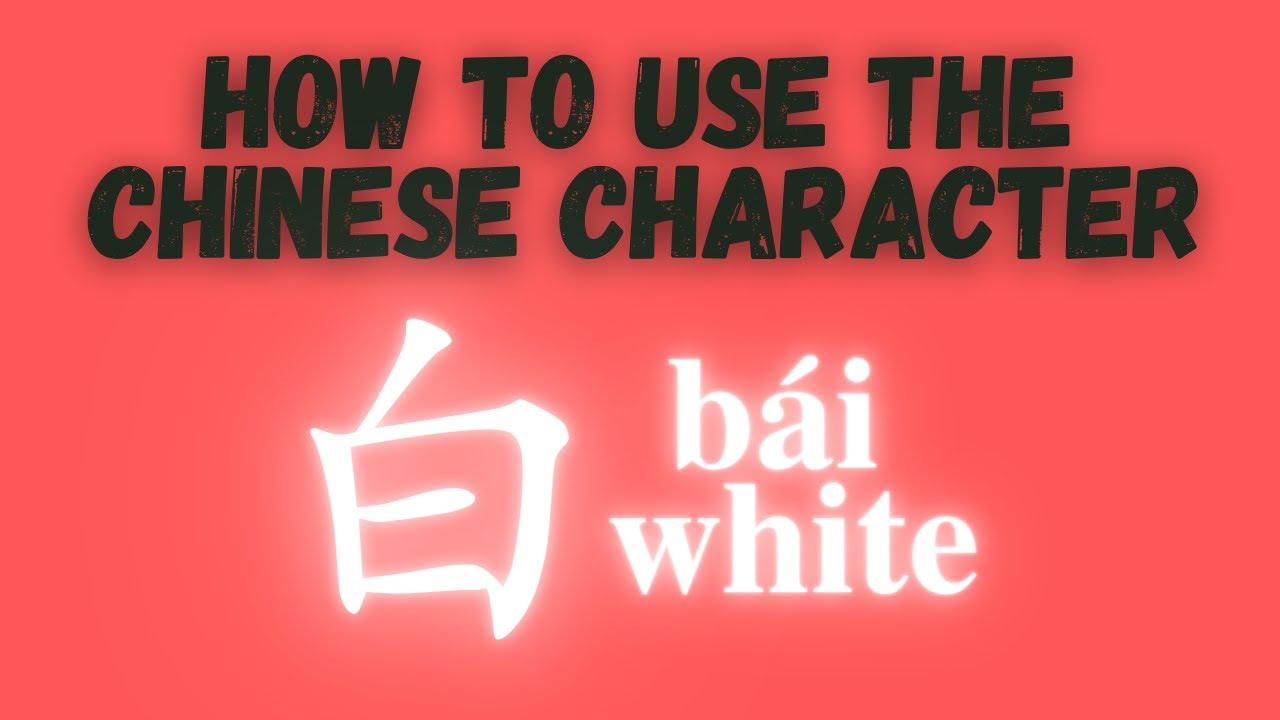 Learn Chinese - How to use 白 Bai and 白白 Bai Bai - YouTube