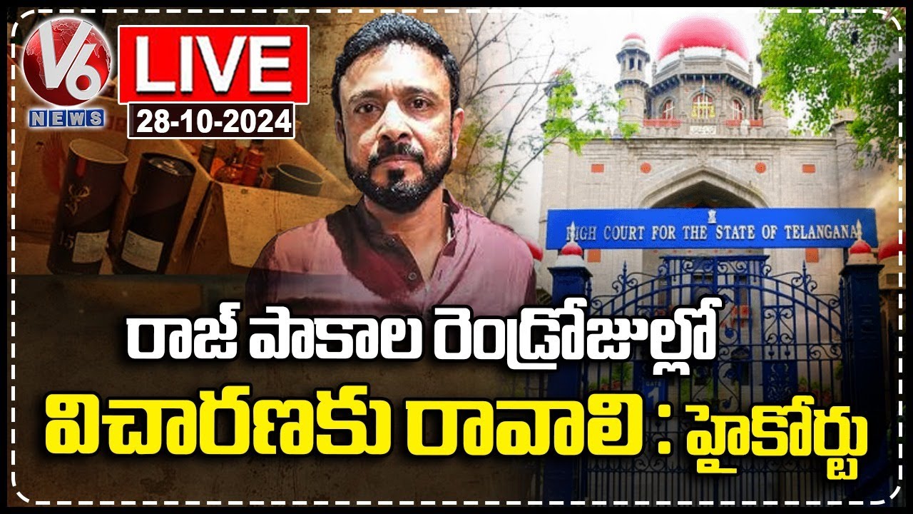 LIVE: High Court Gives 2 Days Time To Raj Pakala For Attending ...