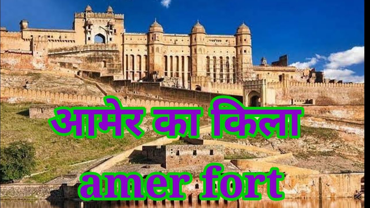 aamer fort // आमेर फोर्ट - YouTube