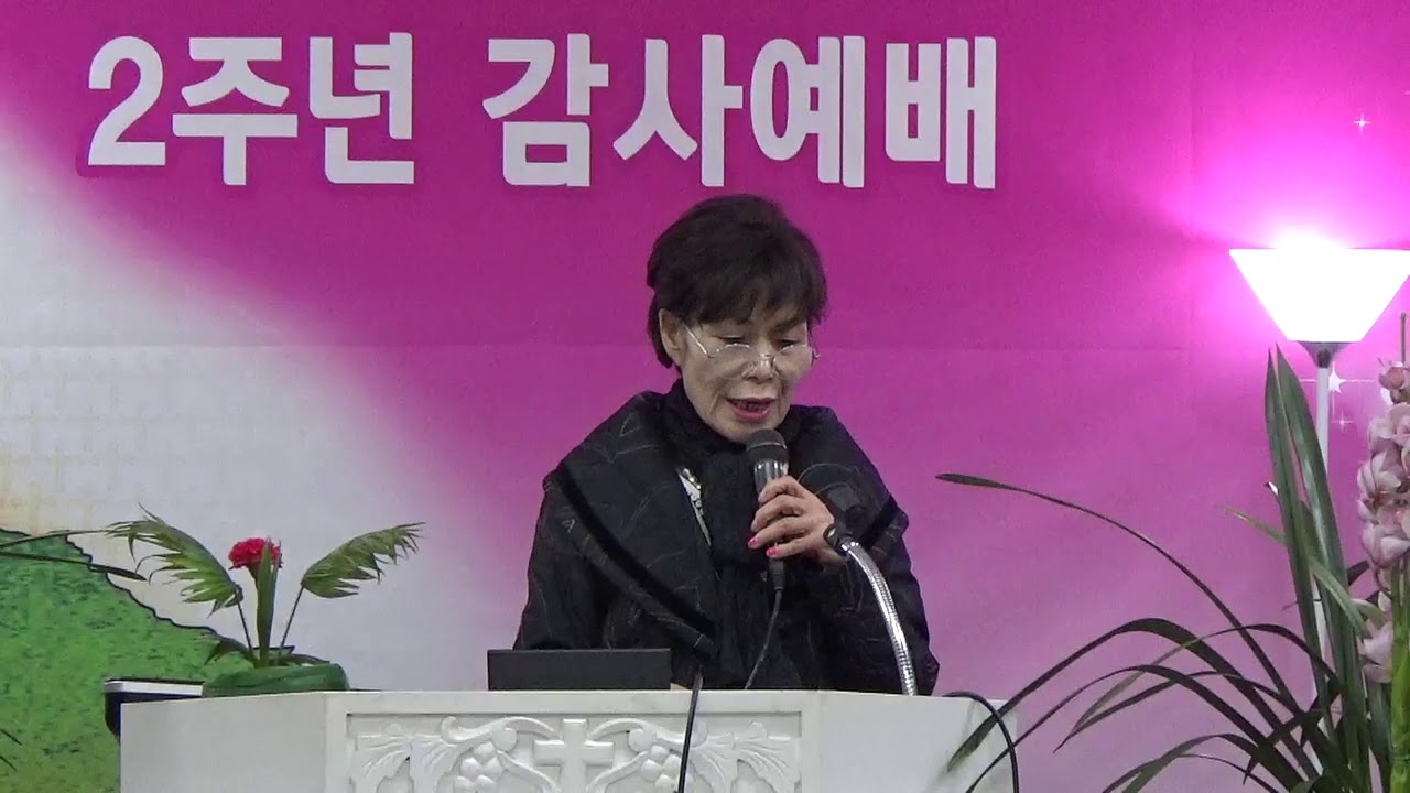 신채영선교사 성경봉독 창1장1절 태초에하나님이천지를창조하시니라 찬양선교방송 대표 방근숙선교사 Youtube