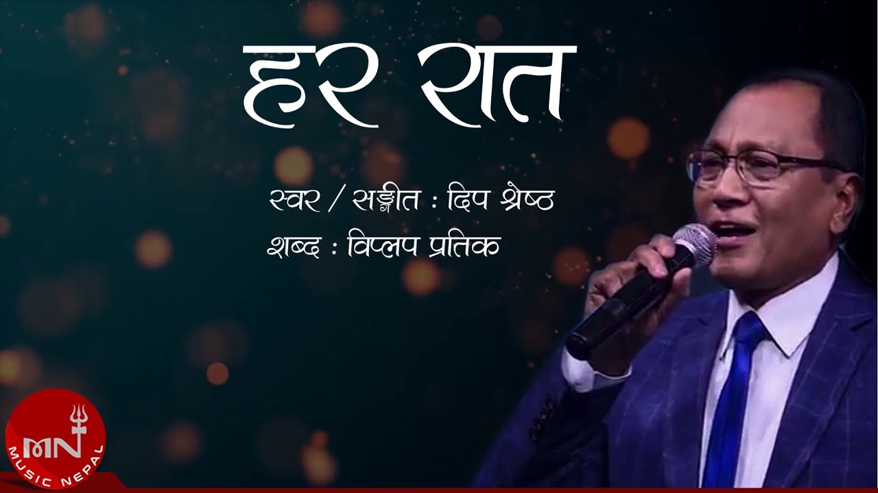 Har Raat Sapanima - Deep Shrestha | Biplap Pratik | Nepali Song ...