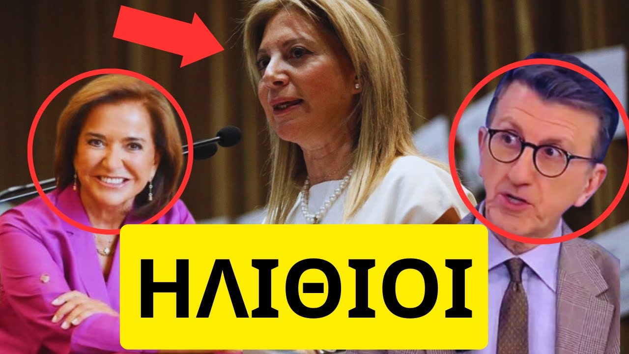 Ξεβράκωσε Πορτοσάλτε και Ντόρα η Καρυστιανού για τα Τέμπη - YouTube