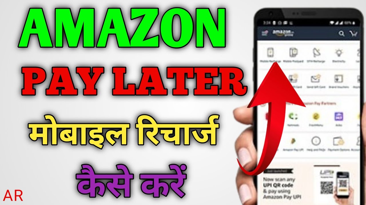amazon pay later se mobile recharge kaise kare | How To Recharge mobile ...