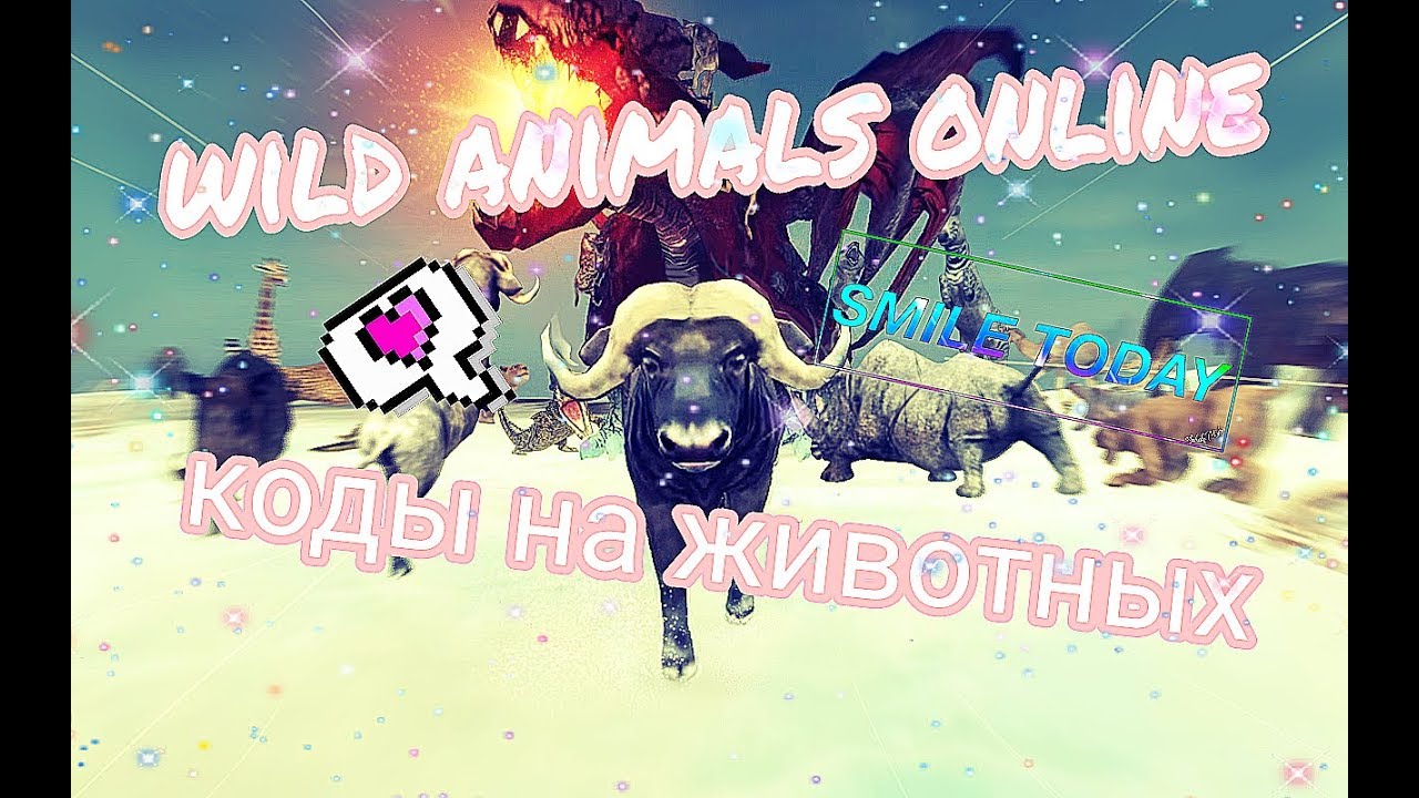 Wild animals online взлом животных (Hack animals) - YouTube