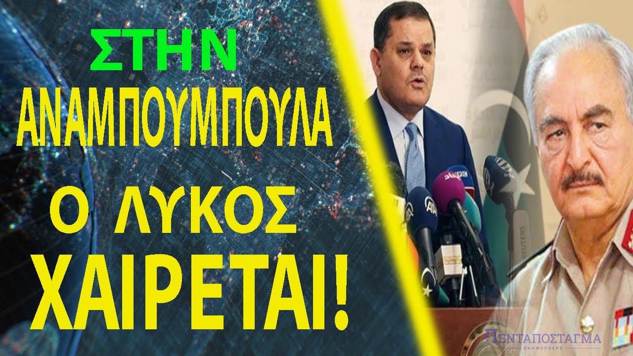 Στόχος της Τουρκίας η αναβολή των εκλογών και νέο αιματοκύλισμα στη ...