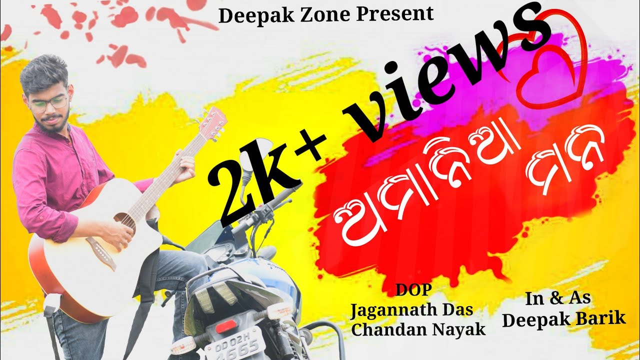 AMANIA MANA || ODIA SONG || SIDHART MUSIC || DEEPAK ZONE || DEEPAK BARIK || ODISHA - YouTube