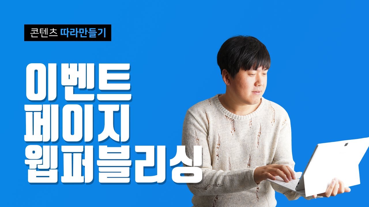 이벤트 게시판 코딩하기 Html Css 웹퍼블리셔 Edit Live Youtube