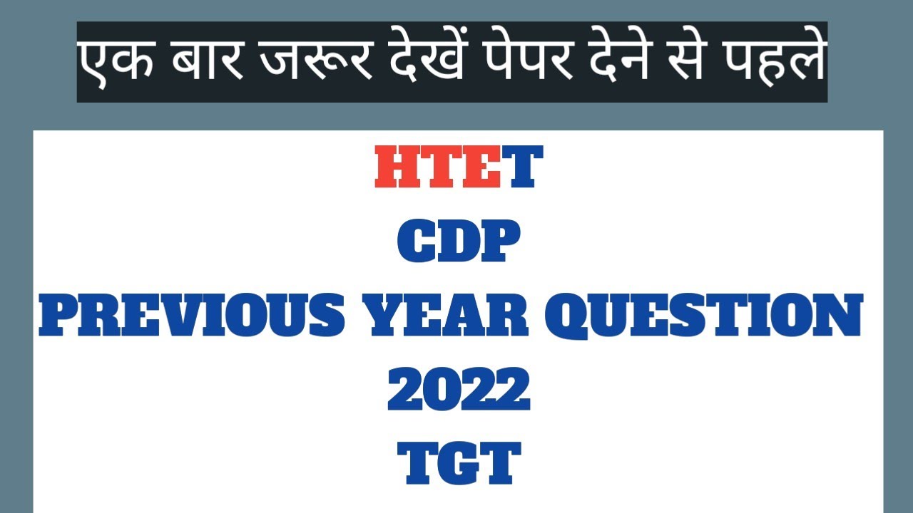 CDP previous year question paper 2022(HTET) Fast Revision केवल पाँच ...