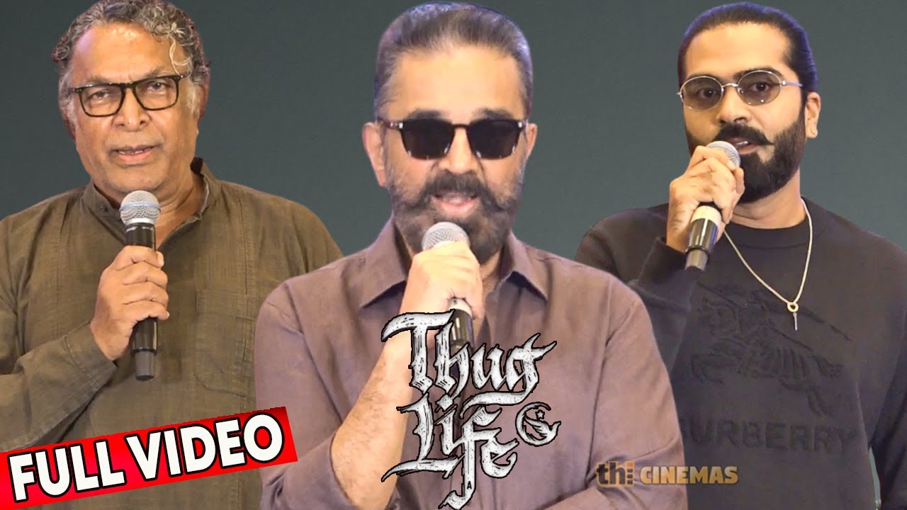 Full Video - Thug Life Press Meet | Kamal Haasan | Simbu - YouTube