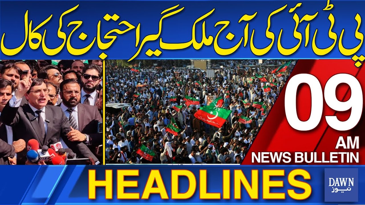 Dawn News Headlines 09 AM | PTI Announces Nationwide Protest Today ...