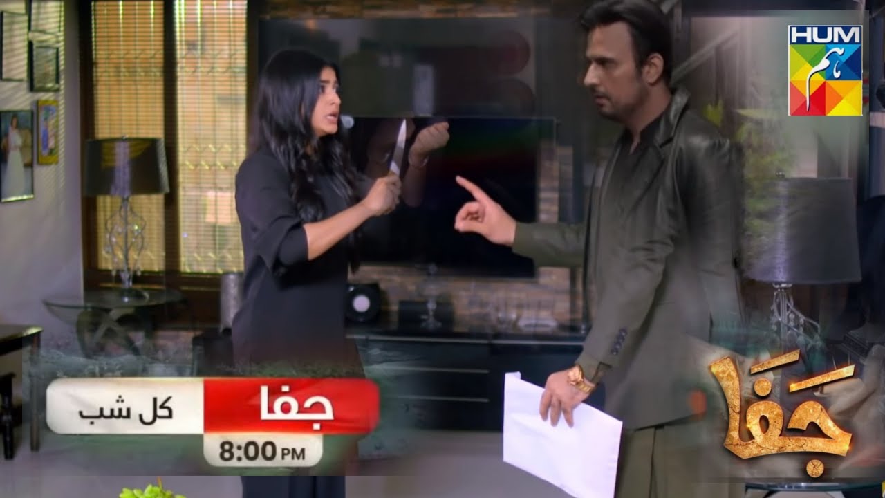 Jafaa Episode 14 | Jafaa Teaser 14 | Jafaa Promo 14 | Hum Tv | Sehar ...