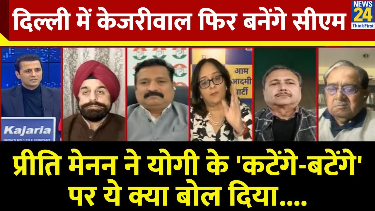 हम दिल्ली स्वीप करने जा रहे हैं, Kejriwal फिर से CM बनेंगे: Preeti ...