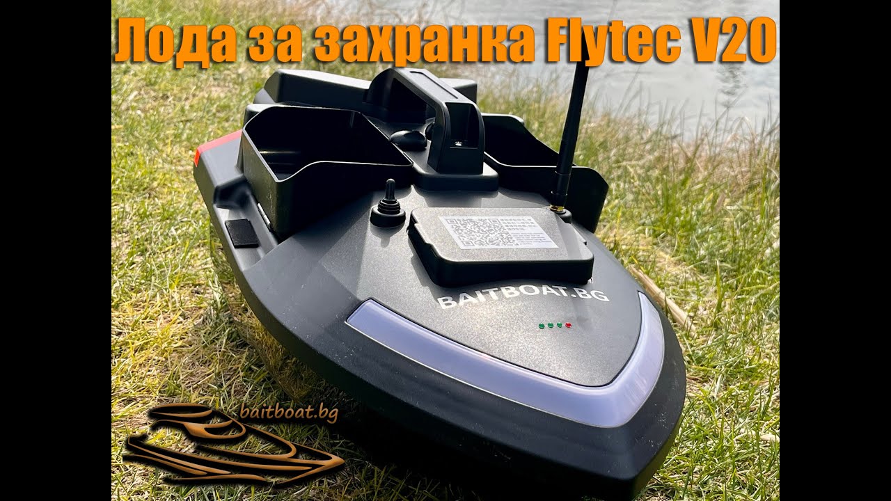 Лодка за захранка Flytec V20 / V020 GPS 40 Points - YouTube