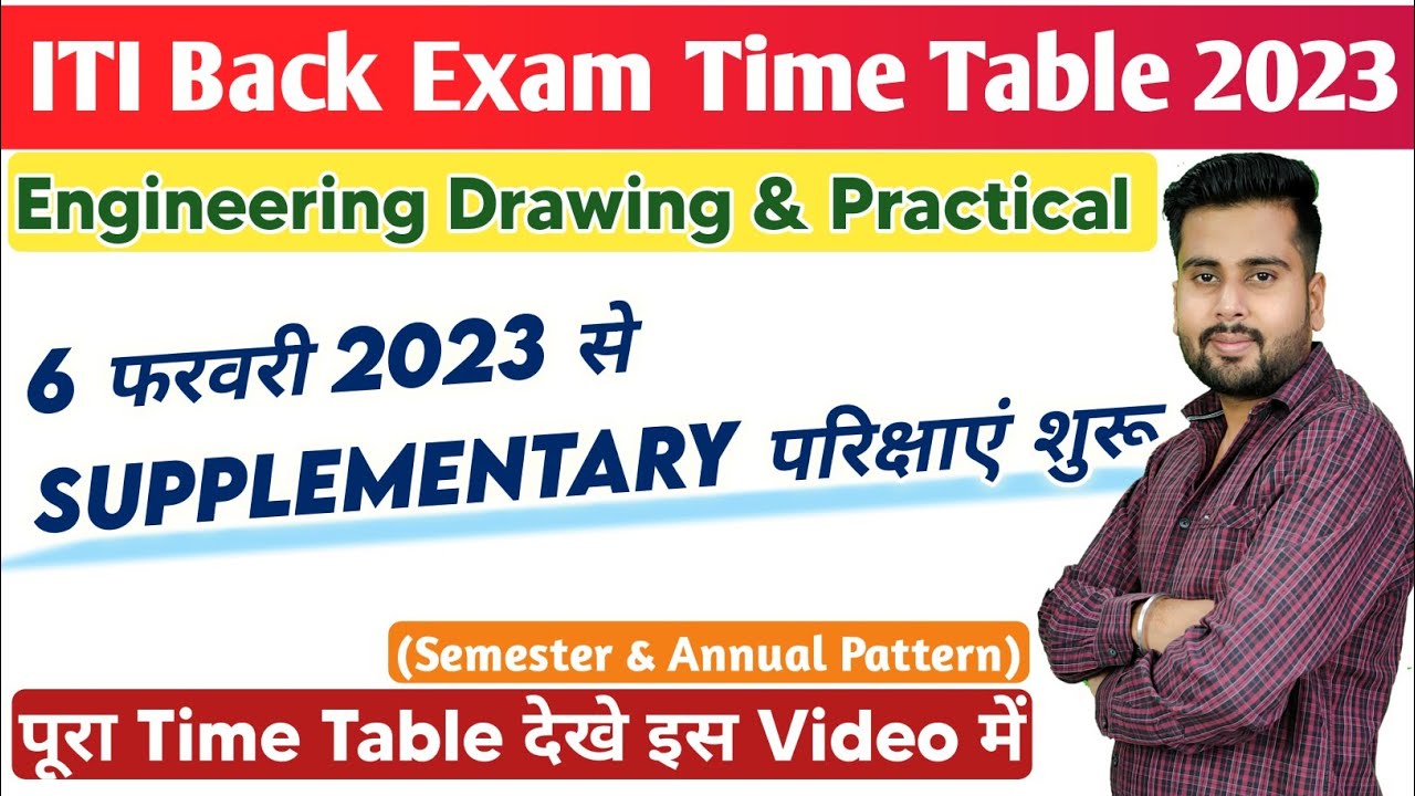 ITI ED Back Paper Exam Date 2023 ITI Supplementary Exam 2023 ITI iti-ed-back-paper-exam-date-2023-iti-supplementary-exam-2023-iti