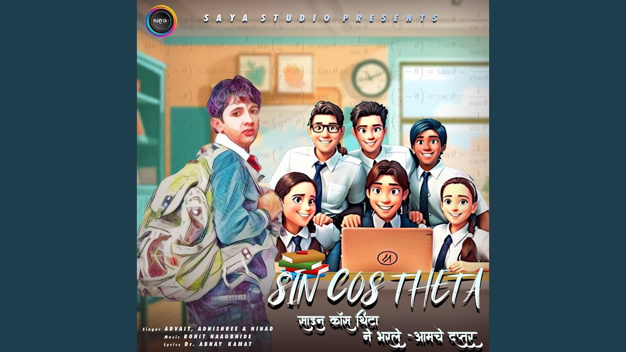 Sin Cos Theta - YouTube