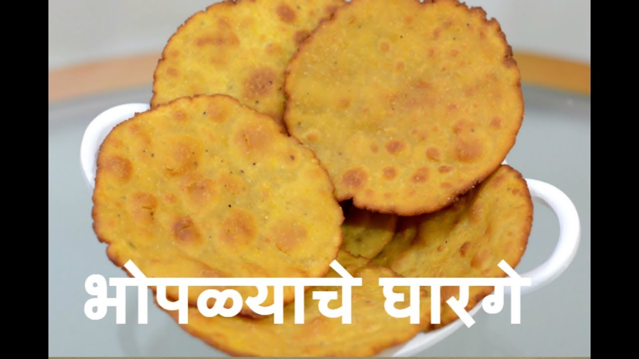 Bhoplyache Gharge Recipe In Marathi Red Pumpkin Puri YouTube bhoplyache-gharge-recipe-in-marathi-red-pumpkin-puri-youtube