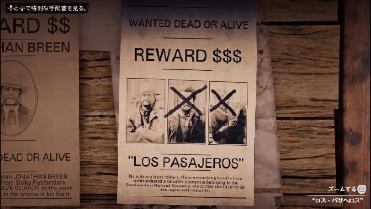 [RDO ] クレイトスの事件ファイル.02 "ロス・パサヘロス" - YouTube