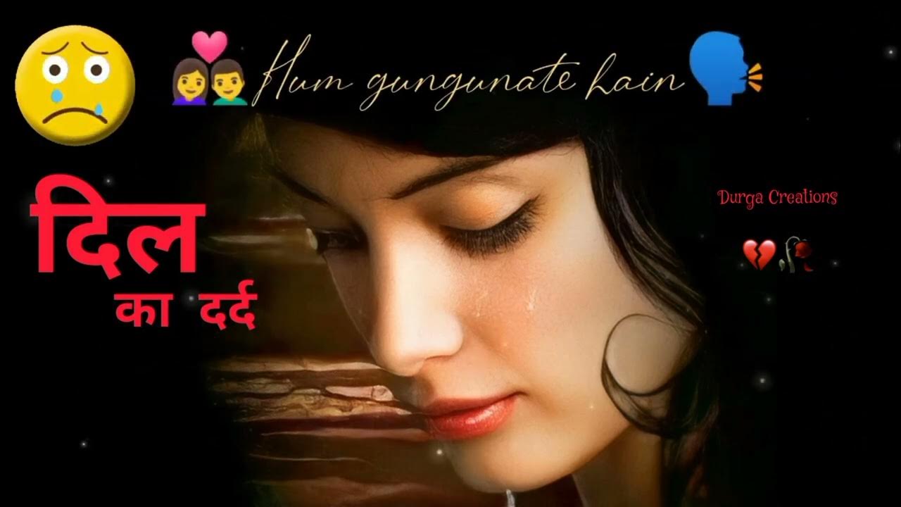 Aansu Aankhon Mein Chot Lagne Se Nahin Aate / Emotional Status / Dard Bhari Shayari ️ - YouTube