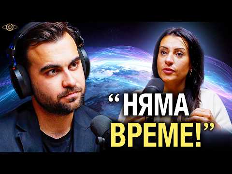 „Защо ни Казват, че Няма Време?“ Срещата ми с Галактическата Федерация – ИНРА С3Еп19