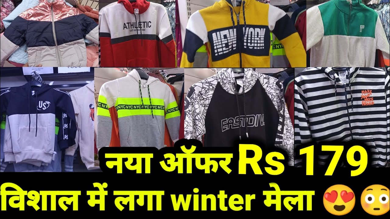 Vishal Mega Mart offers today😍🥰 | Vishal mega mart | Vishal mega Mart ...