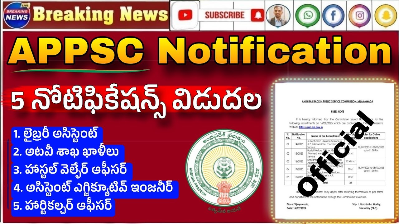 APPSC నుండి 5 నోటిఫికేషన్స్ విడుదల🥳| appsc latest job notifications ...