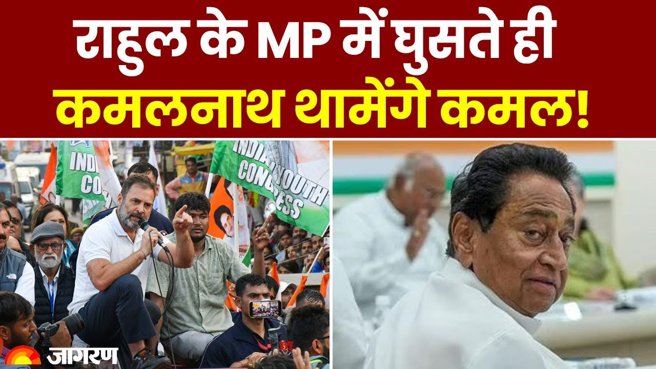 MP Politics Crisis: Congress को छोड़कर BJP के साथ चलने को तैयार हुए Kamal Nath? - mp politics ...