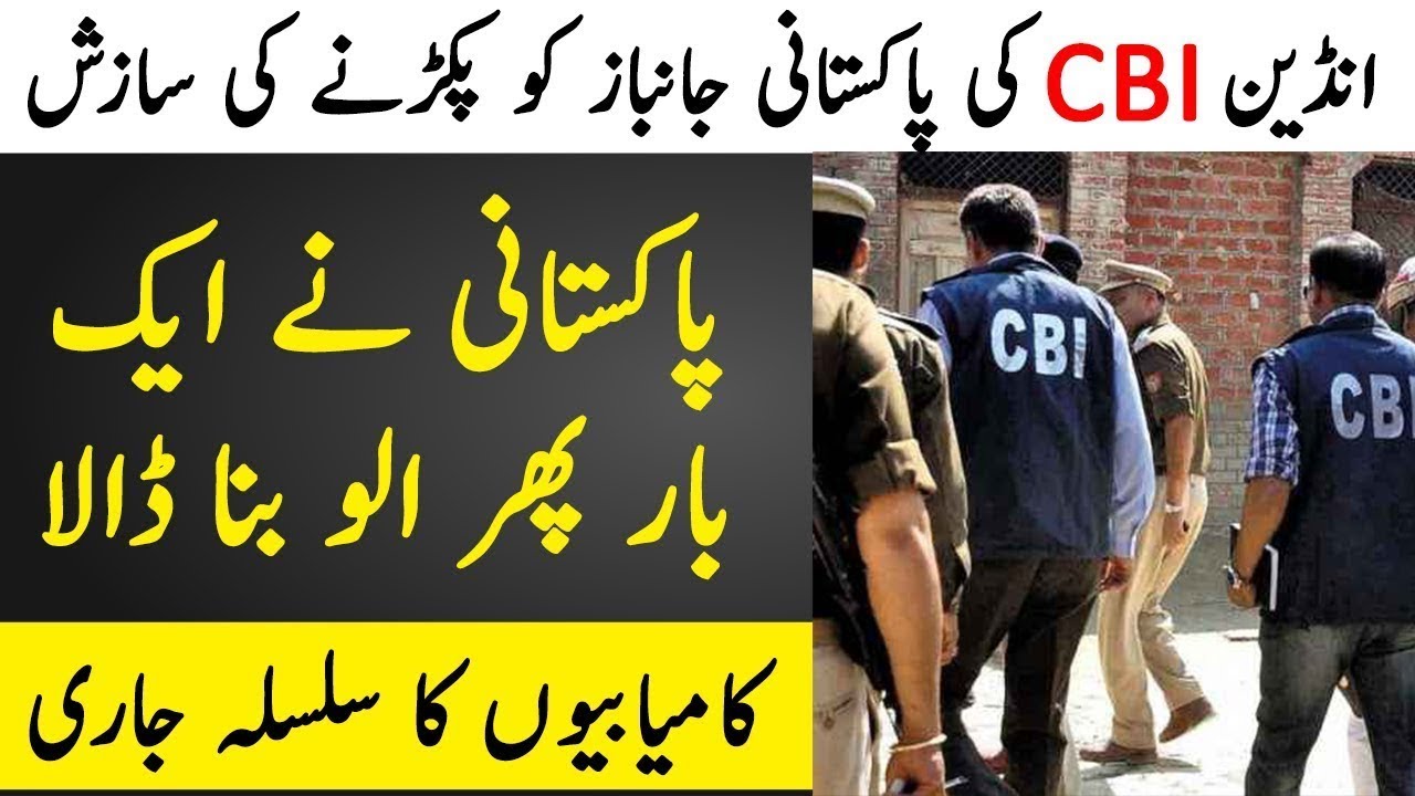 JANBAZ | Ep46 | CBI Fails Once Again In An Attempt To Capture Pakistani ...