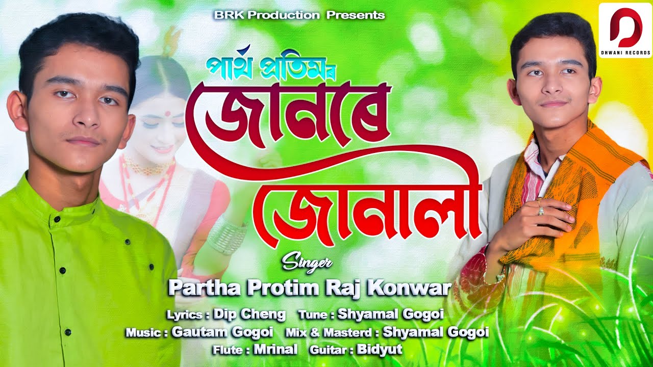 JUNORE JUNALI - Partha Protim Raj Konwar | Gautom Gogoi | Shyamal Gogoi | Bihuxuriya Geet 2023 ...