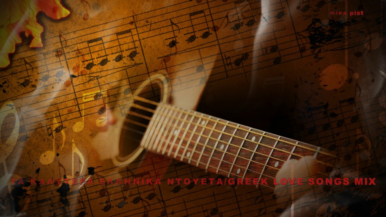 ★TA KAΛΥΤΕΡΑ ΕΛΛΗΝΙΚΑ ΝΤΟΥΕΤΑ/GREEK LOVE SONGS MIX ★ - YouTube