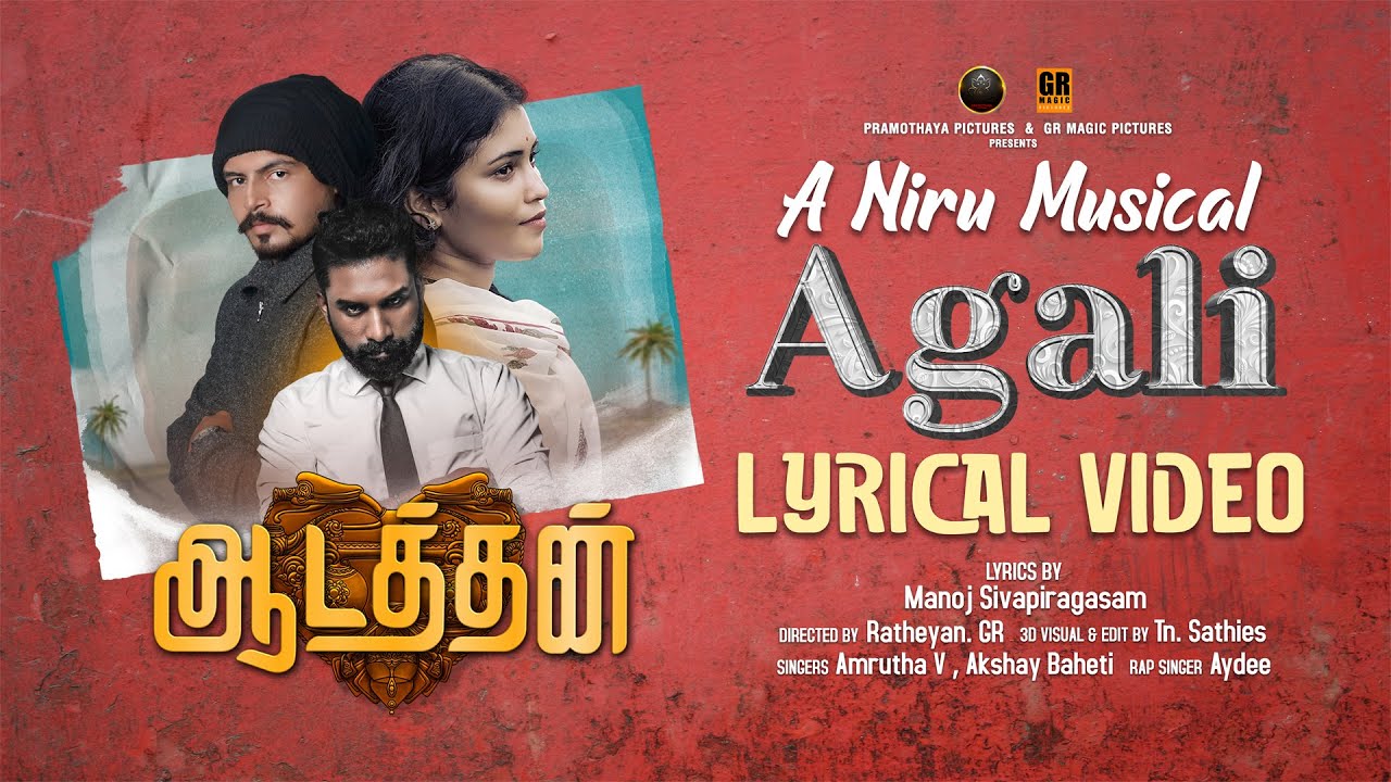 Aadaththan Film | Agali | Lyrical Song | Ratheyan | Niru | Manoj | Tn ...