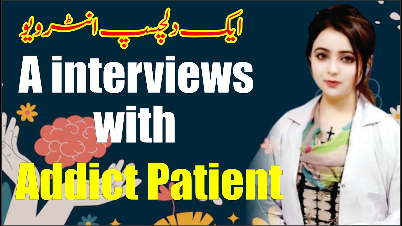 A interview with Drug Addict Patient | ایک نشہ کے مریض سے انٹر ویو ...