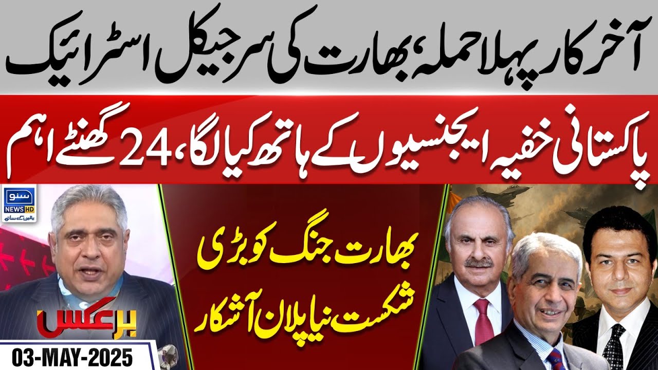 Pak India War | india's surgical strike | Pak Army In Action | Baraks ...