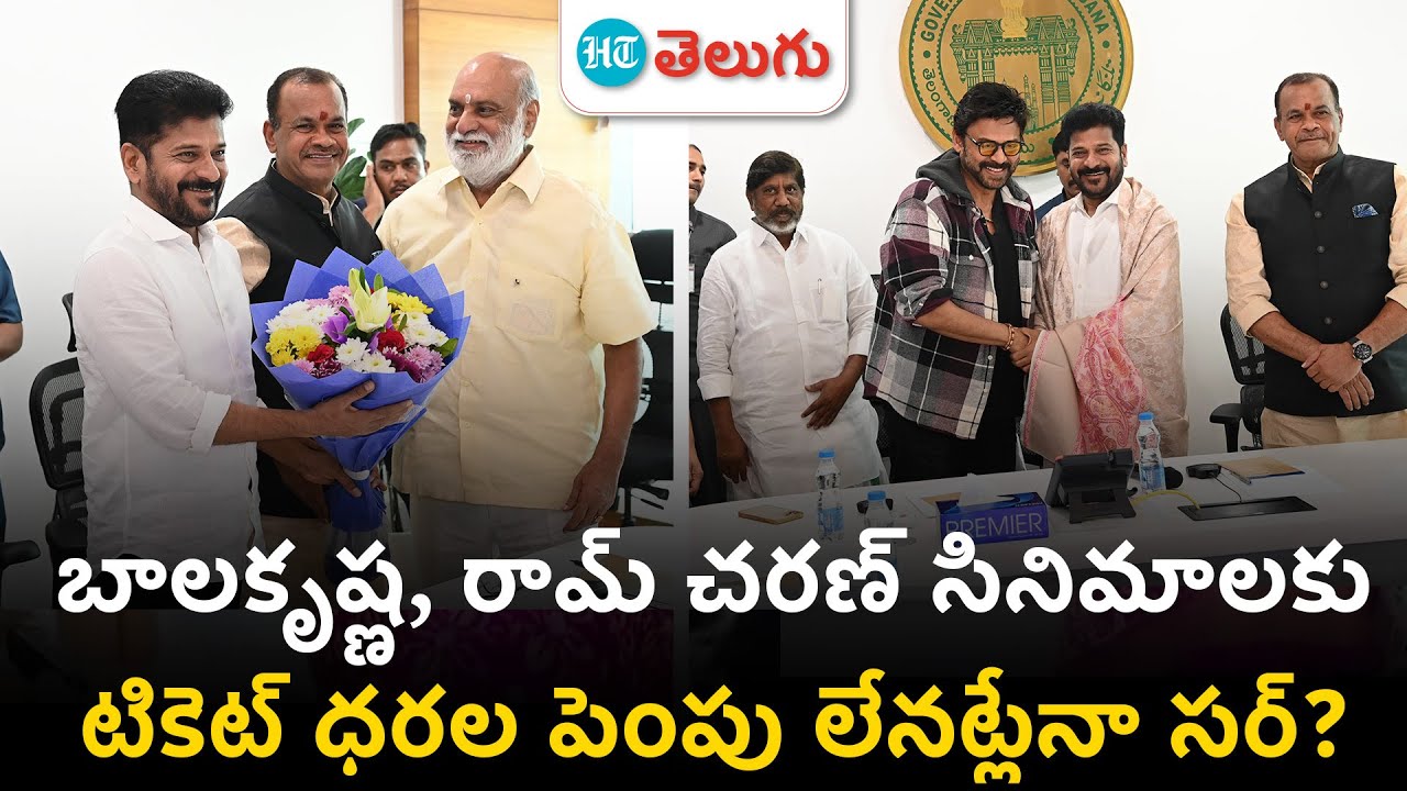Dil Raj on movie ticket prices: బెనిఫిట్ షోలు, టికెట్ రేట్ల పెంపు ...