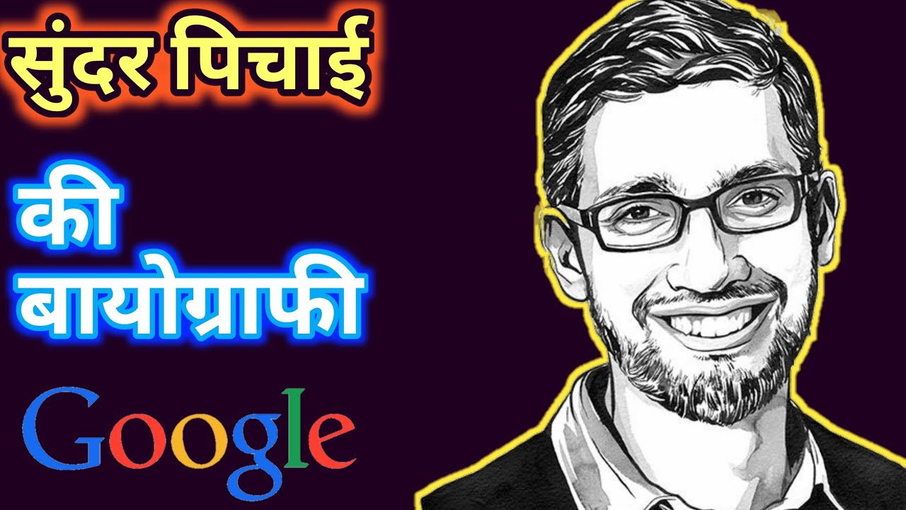 Sundar Pichai Biography !!!! Life Story Sundar Of Pichai !! - YouTube