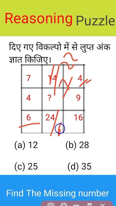 Reasoning missing number short trick।।#short,#Reasoning,।। Short vedio,।। reasoning short vedio ...