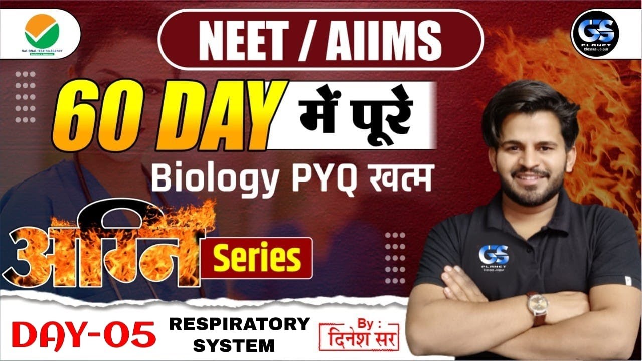 neet 2023 || neet biology pyq || neet biology previous year question ...