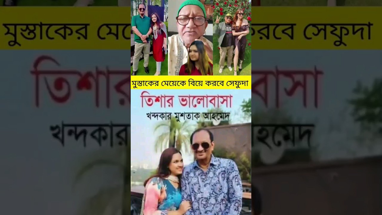 #sefat_ullah_sefuda #sefat_ullah #sefat #viral #video #viralvideo # ...